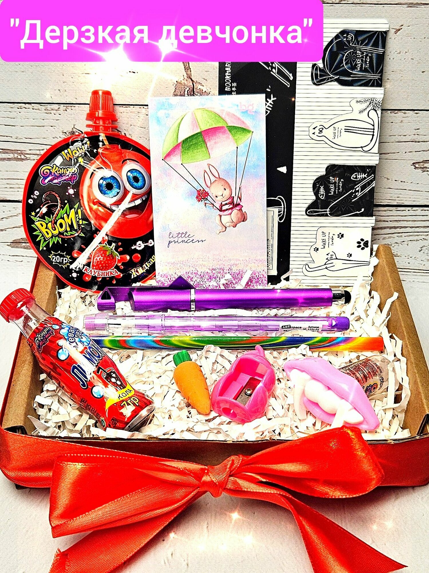 Подарочный набор в коробке "Дерзкая девчонка №31"
