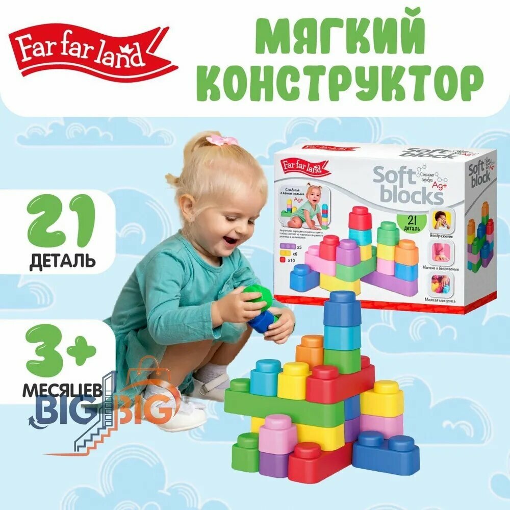 ПоследнийКонструктор мягкий