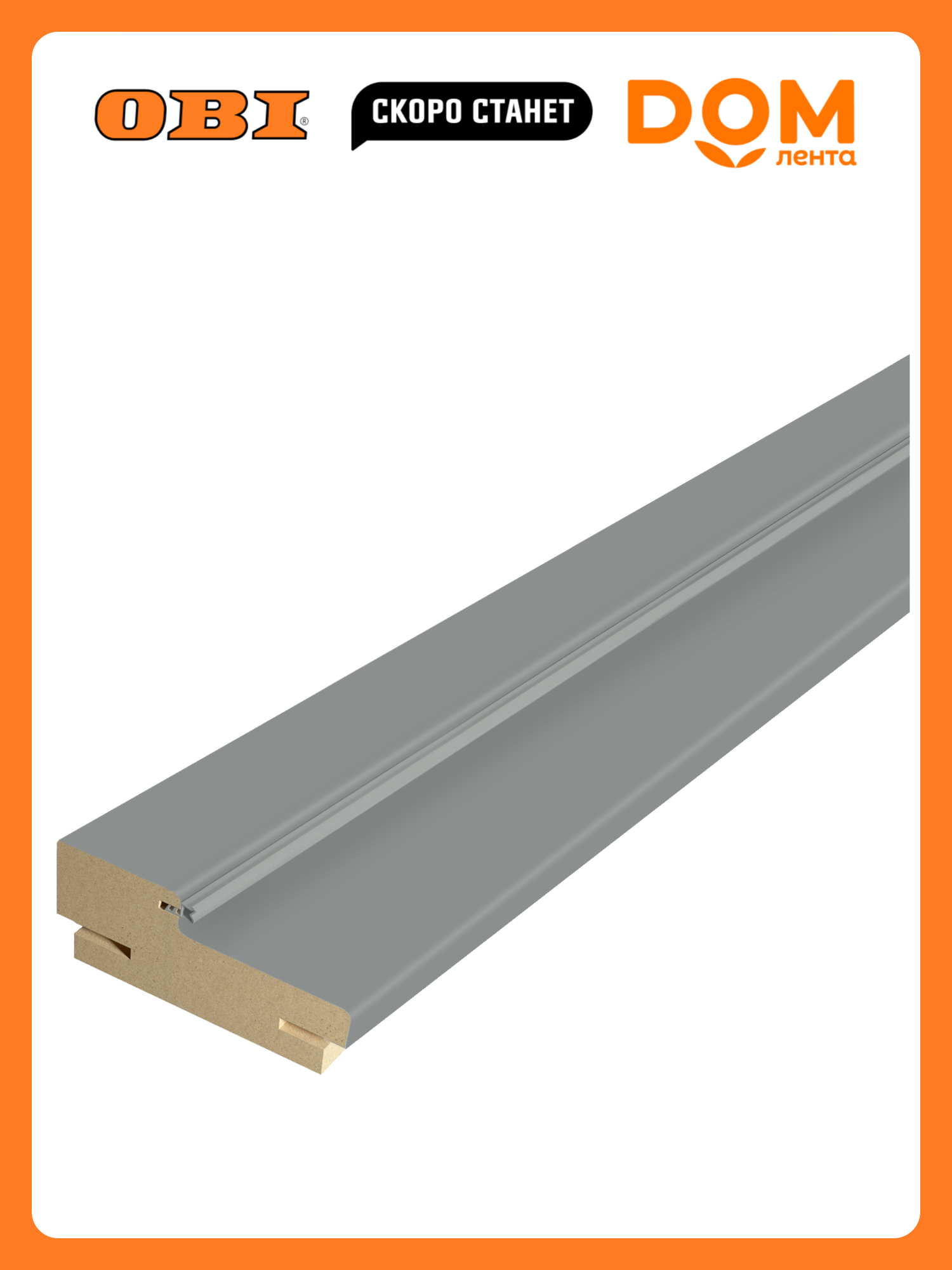 Дверная коробка VELLDORIS Galant, МДФ, 74 см x 30 см, серый агат