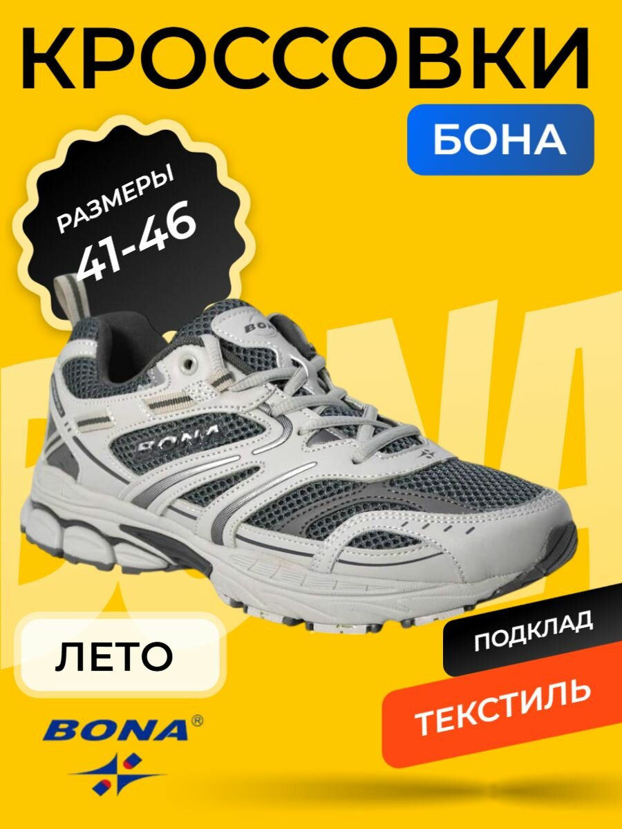 Обувь для боулинга