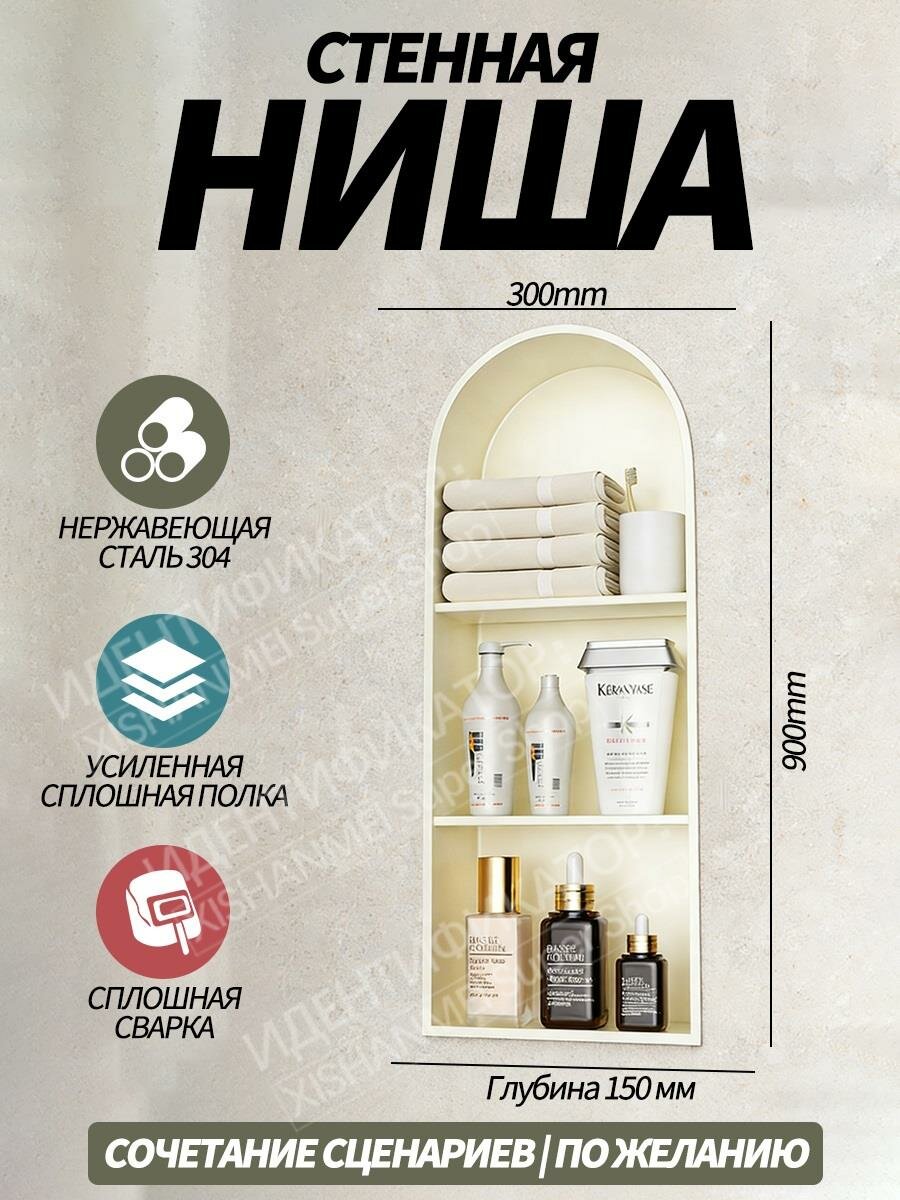 Элегантная стенная ниша для ванной, из нержавеющей стали, аккуратно разместит все ваши средства гигиены