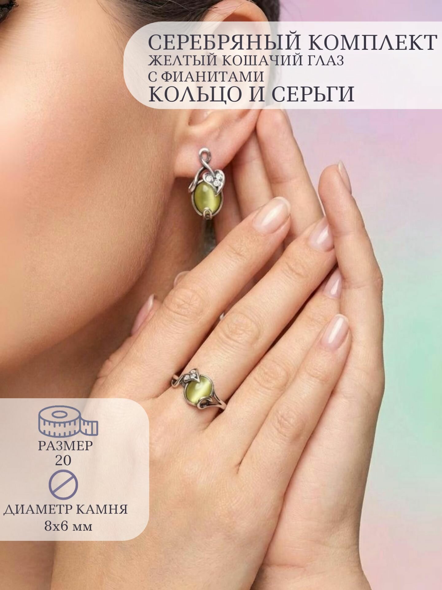Комплект бижутерии