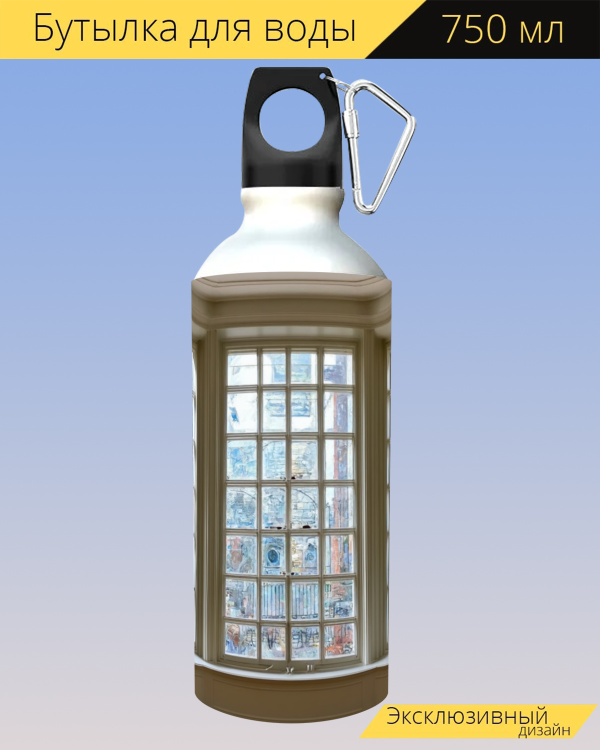Бутылка фляга для воды "Эркер в художественной галерее, с большими окнами, пропускающими свет и освещающими выставленные картины, создающий." 750 мл. с карабином и принтом