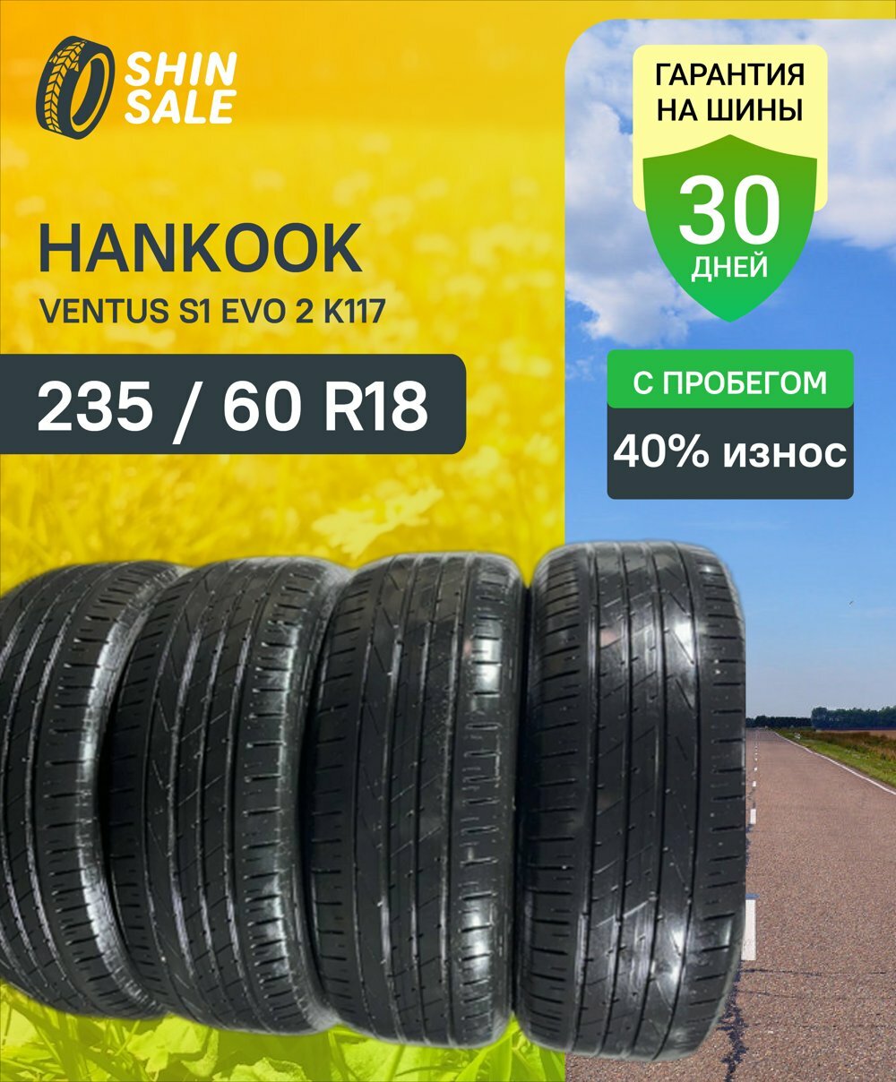 Летние БУ шины Hankook Ventus S1 Evo 2 K117 235/60 R18 40.0% износ T0164117