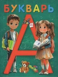 Букварь