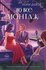 Книга "Это все монтаж"