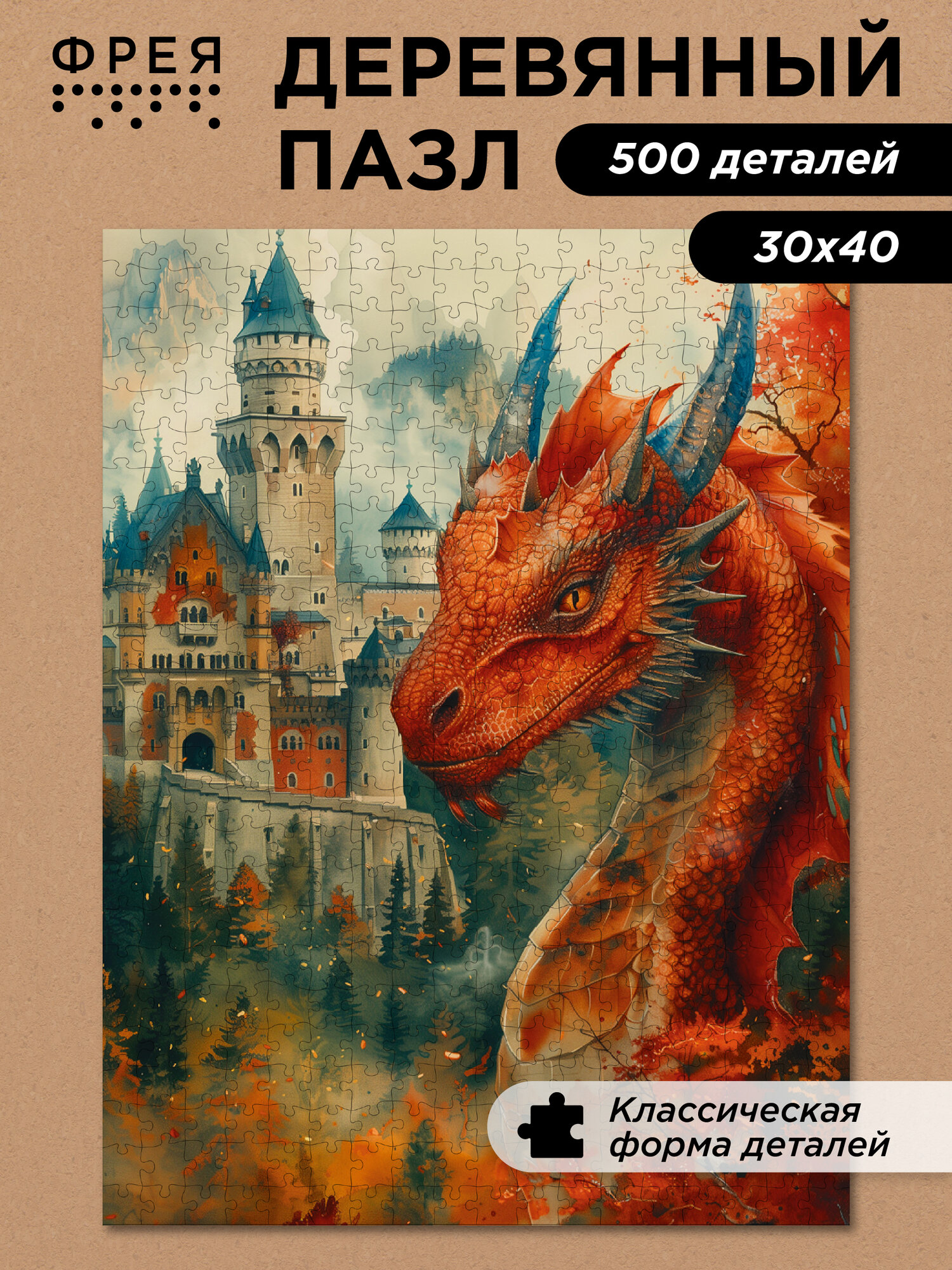 Пазл деревянный фрея PZLD-009 Век дракона 500 элементов