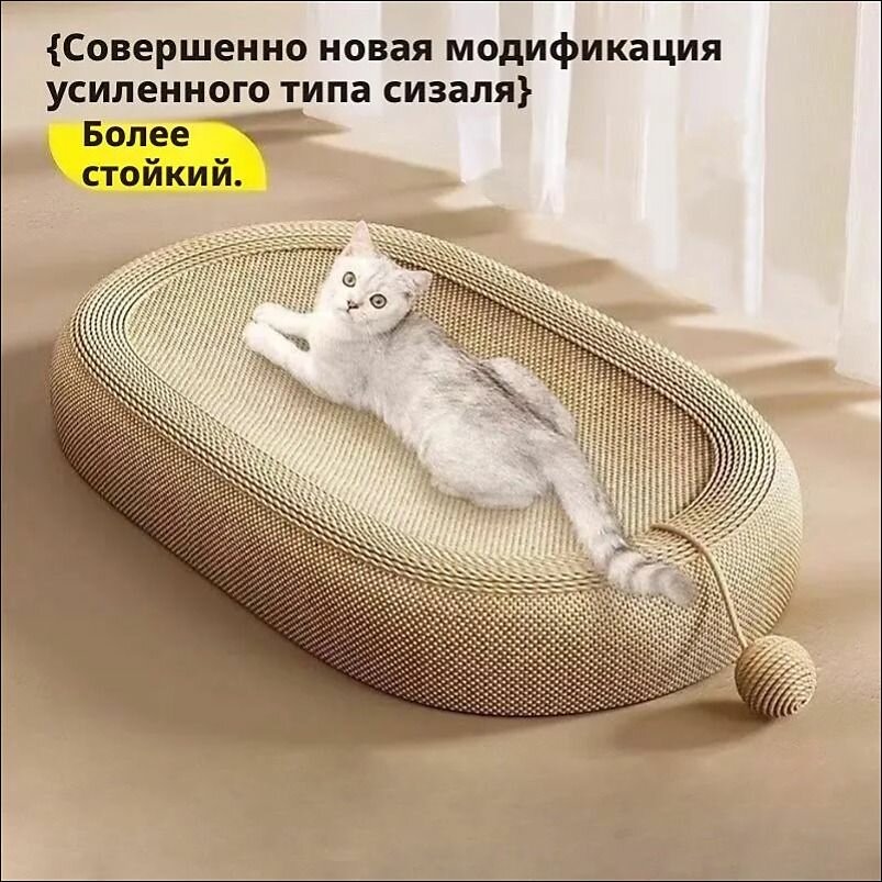 Эксклюзивный домик для кошек 3в1 с лежанкой и когтеточкой из натурального сизаля и джута