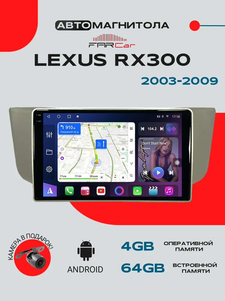 Магнитола Лексус рх300 рх330 рх350 рх400H (Lexus RX300 RX330 RX350 RX400H) 2003-2009