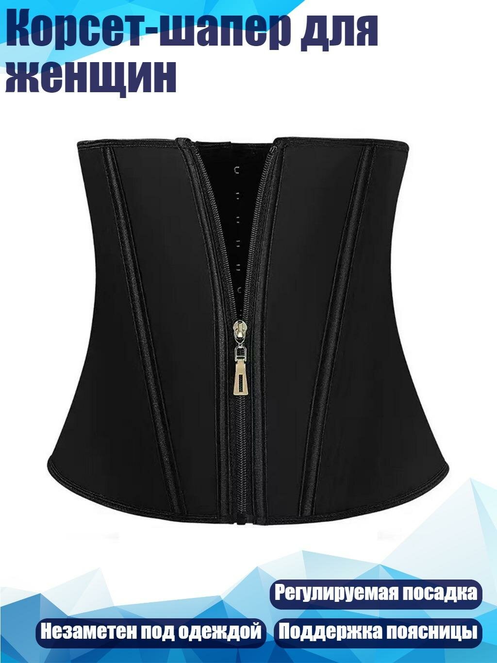 Корсет-шапер для женщин, M