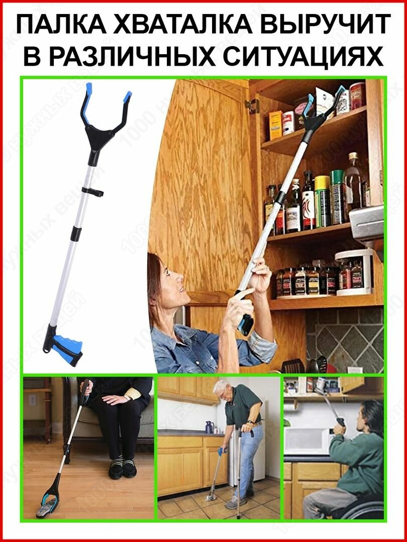 Складной активный захват для предметов и мусора / Палка хваталка / Манипулятор-щипцы