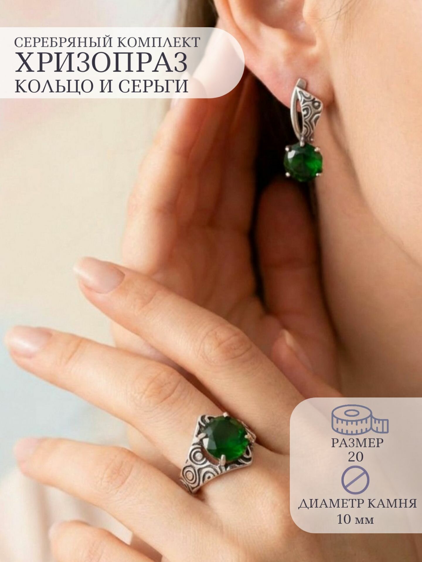 Комплект бижутерии