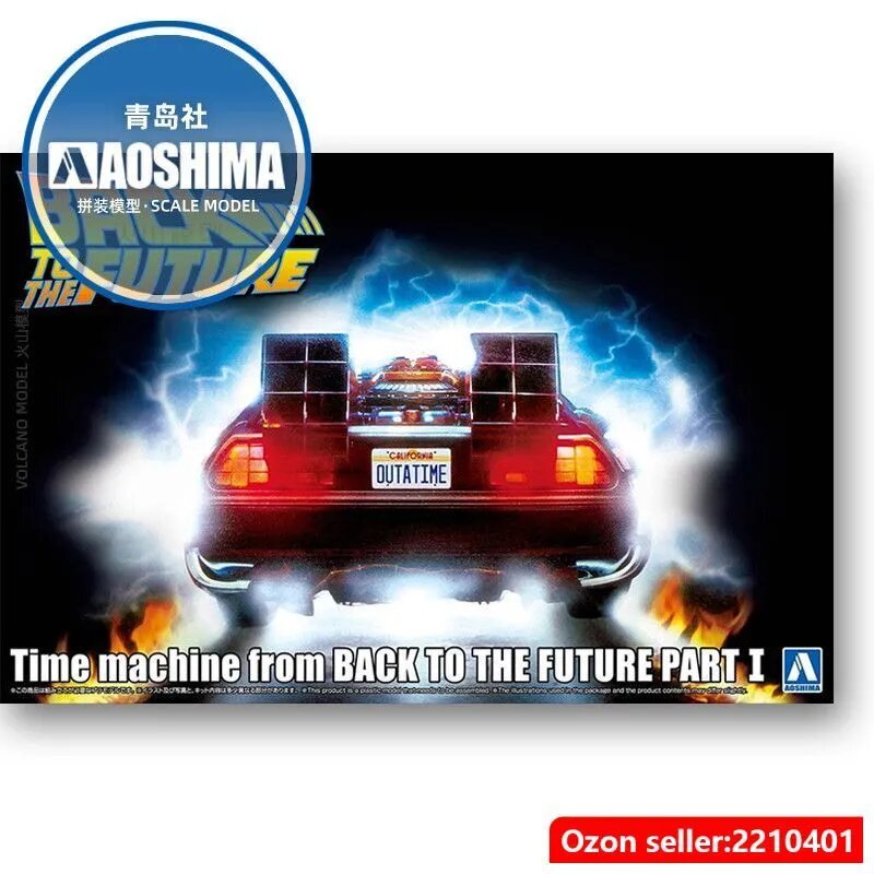 Сборная модель Машинка Aoshima-06436 1/24 Back to the Future Part I Time Machine car model kit