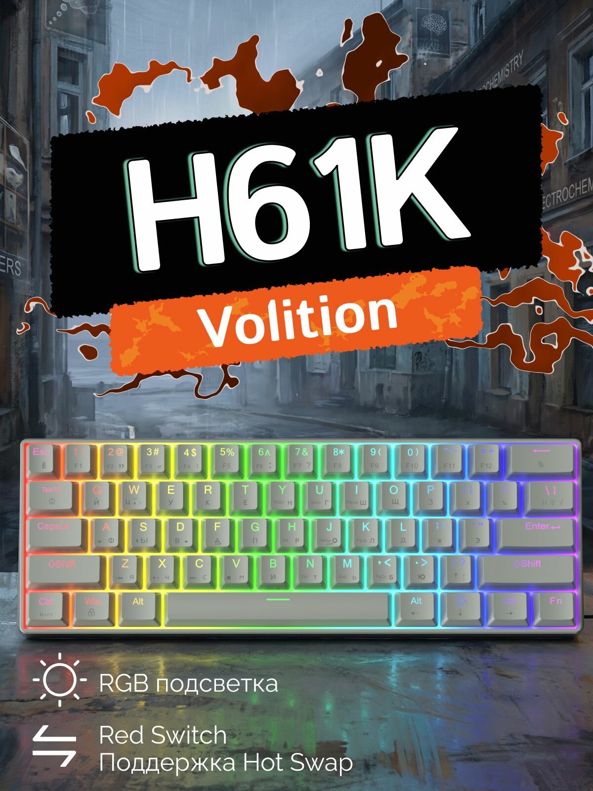 Клавиатура механическая, игровая, проводная, CyberLynx H61K серая, Red Switch, Русская раскладка, RGB подсветка