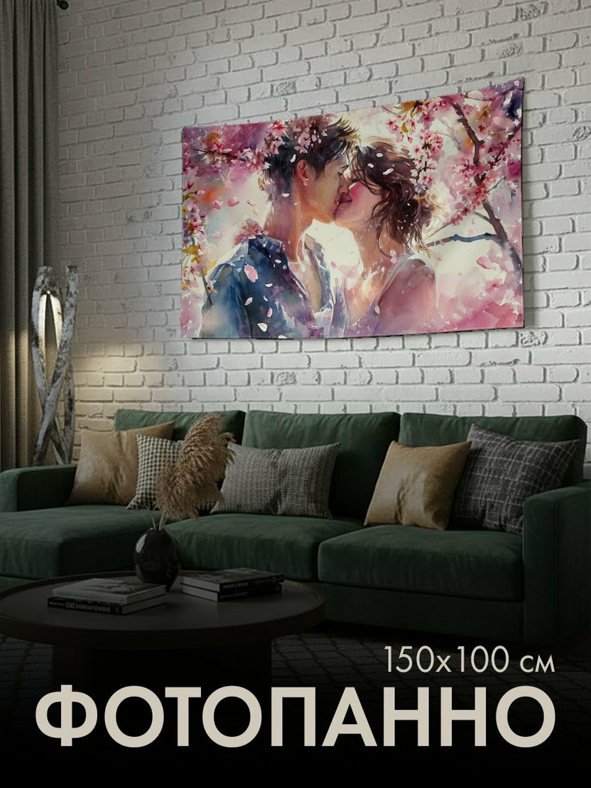 Панно тканевое PrintyFull / 150x100 см / акварельная