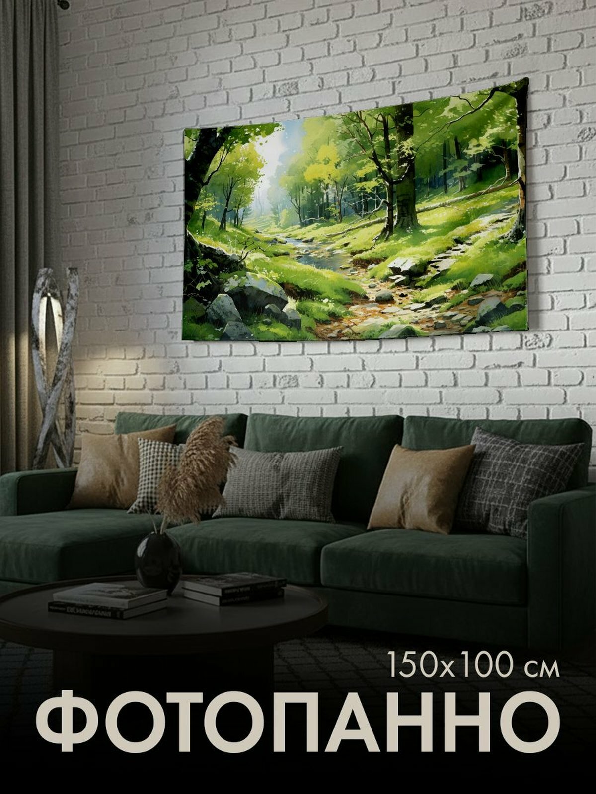 Панно тканевое PrintyFull / 150x100 см / акварель