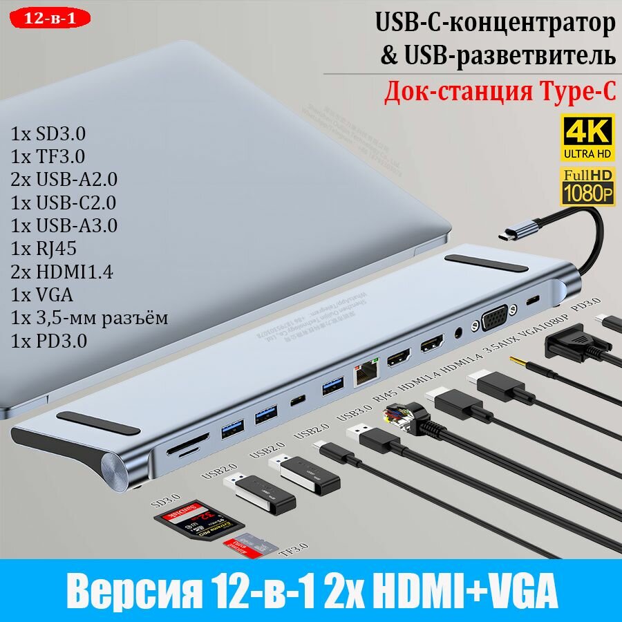 Адаптер USB-C - HDMI 4K VGA, многопортовый концентратор USB 3.0, док-станция Thunderbolt 3/4/5, подставка для 3 мониторов для ноутбука MacBook, Dell HP Lenovo