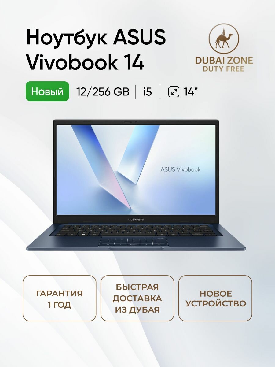 Ноутбук ASUS Vivobook 14 X1404VA Core i5-1334U 12/256 Quiet Blue (90NB10I1-M016B0)