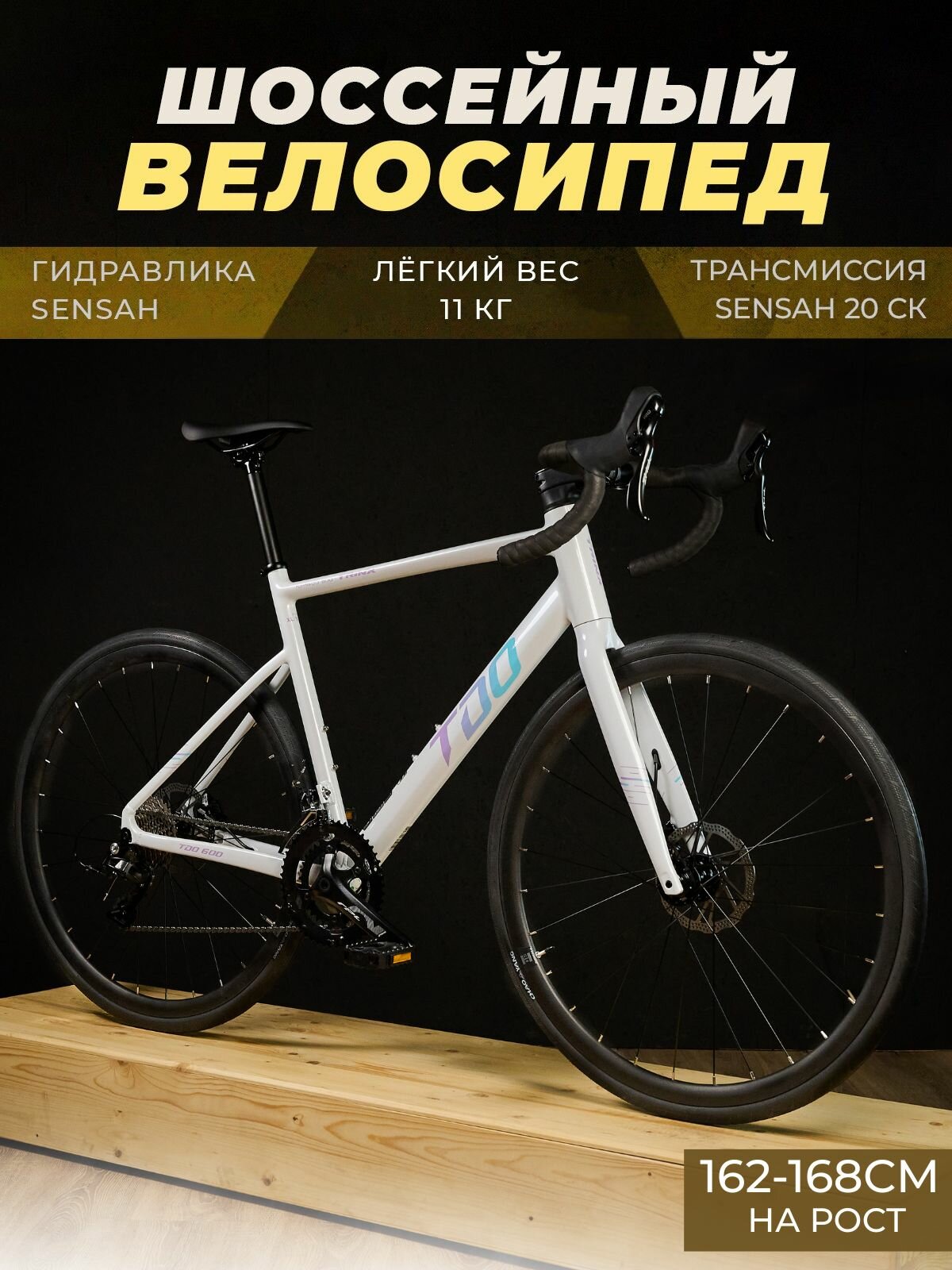 TRINX, Шоссейный велосипед, TDO 600, 28