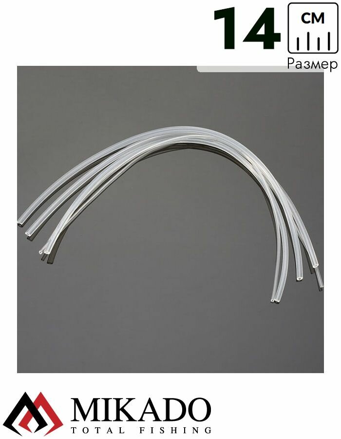 Кембрики Mikado силиконовые (14 см. х 5 шт.)