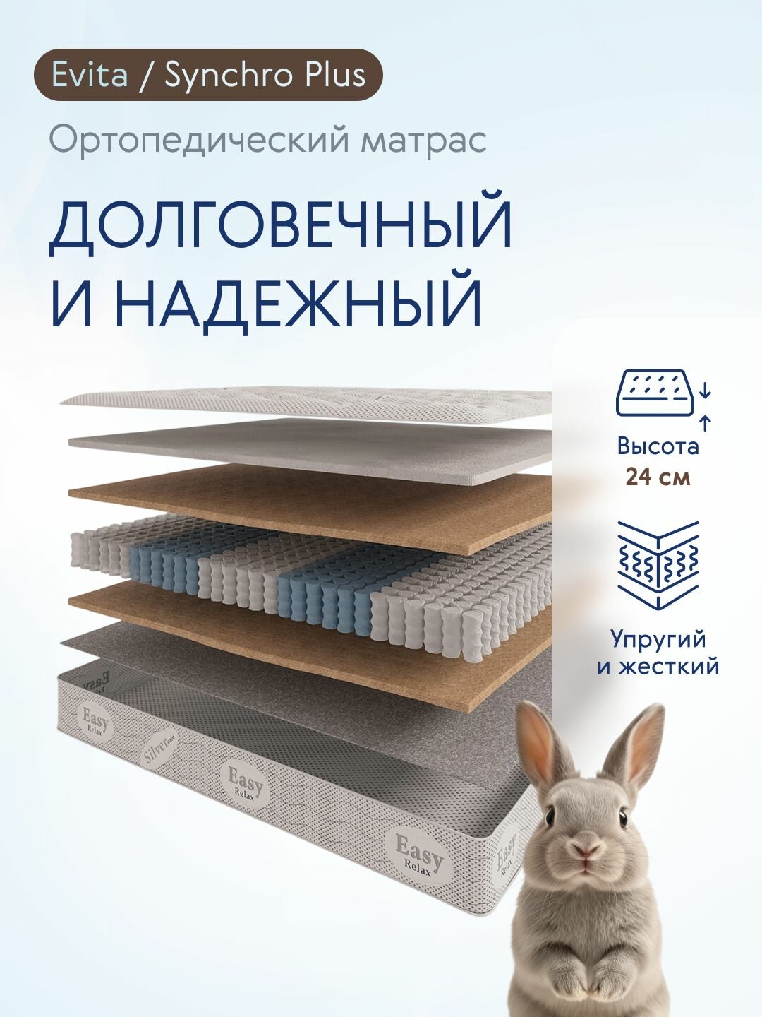 Матрас Evita Synchro Plus 200х180