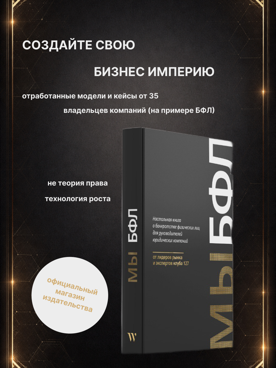 Ямы БФЛ. Казаков Александр