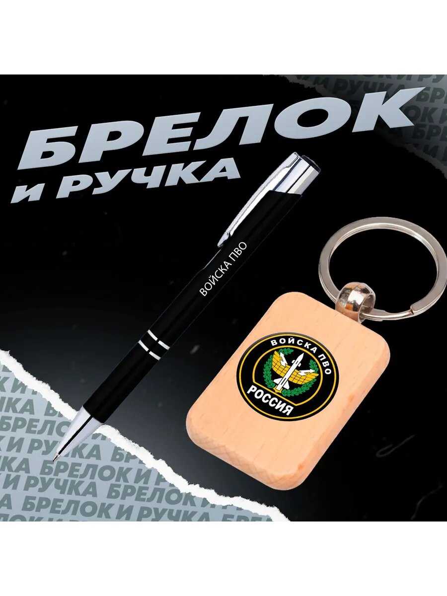 Брелок BUGRIKSHOP