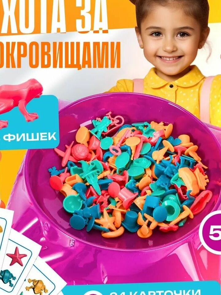 Головоломка для детей В поисках сокровищHKS2