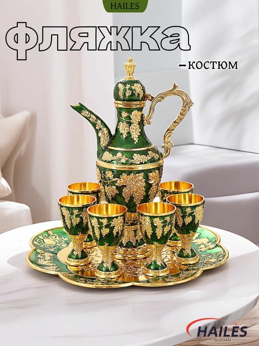 Набор8 шт рюмок стопок на ножке для водки на подносе 200мл