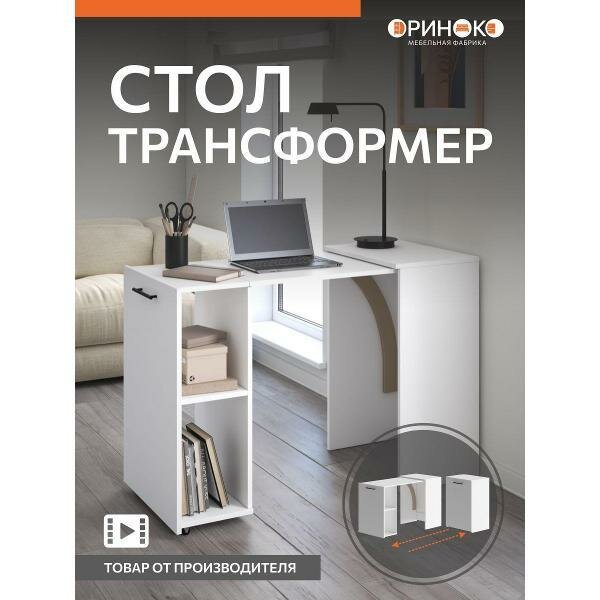 Стол письменный ориноко 3191