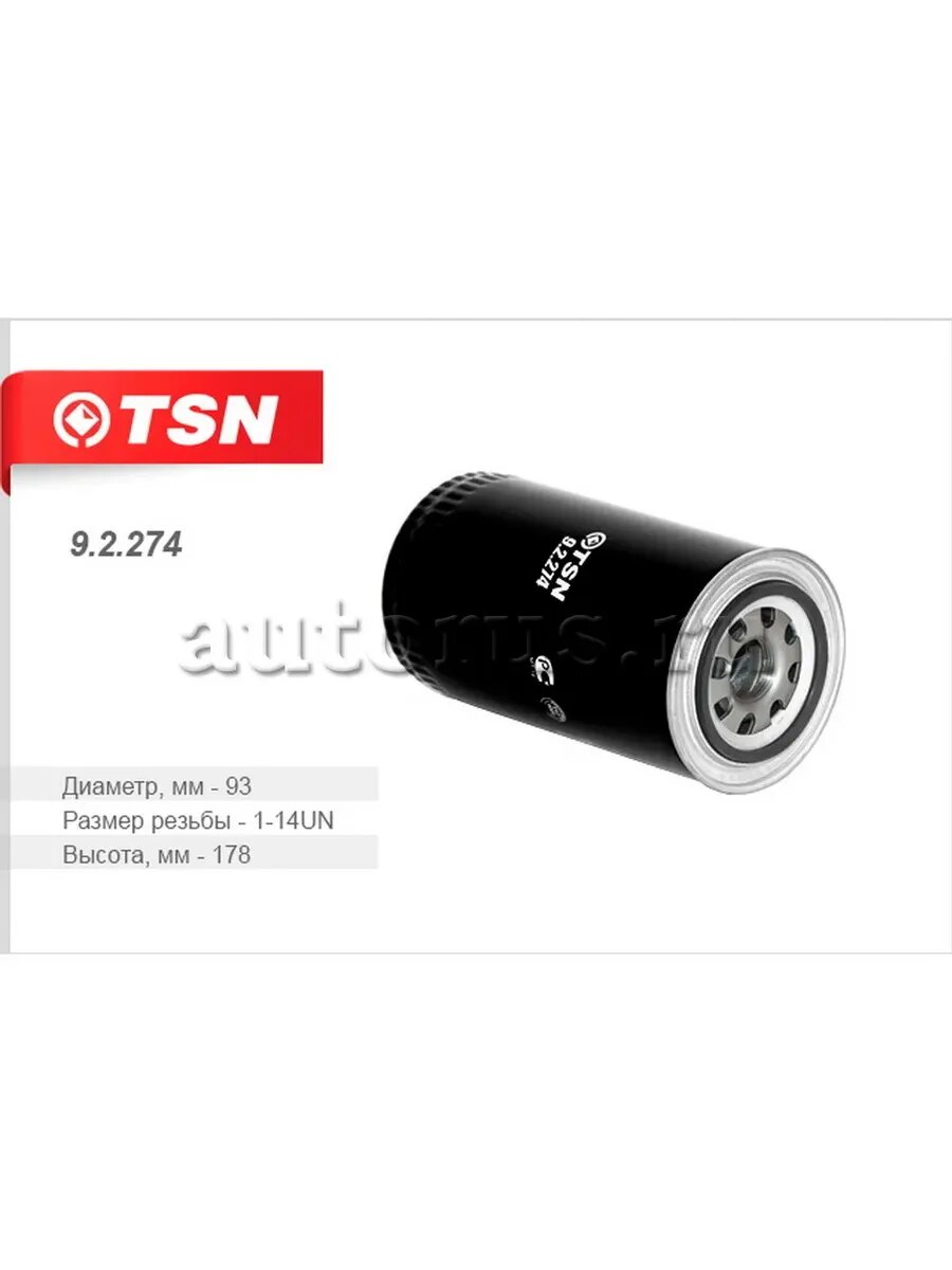 Фильтр масляный TSN 9.2.274