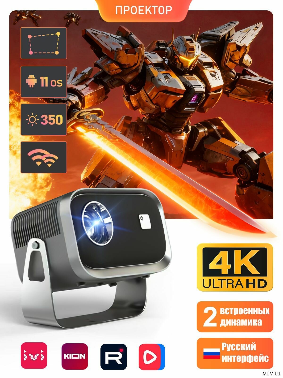 Проектор для фильмов со смарт тв,4К, Bluetooth, Wi-Fi, Android, HDMI