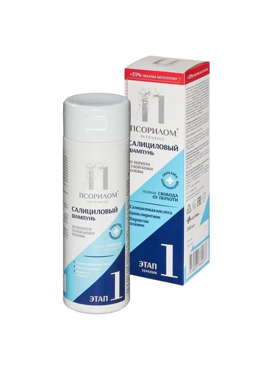 Псорилом шампунь салициловый при сухой перхоти, шампунь, 200