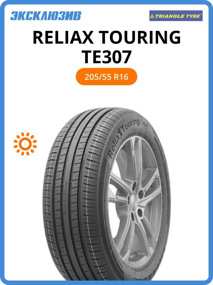 Летняя шина Triangle ReliaX Touring TE307 205/55 R16 91V