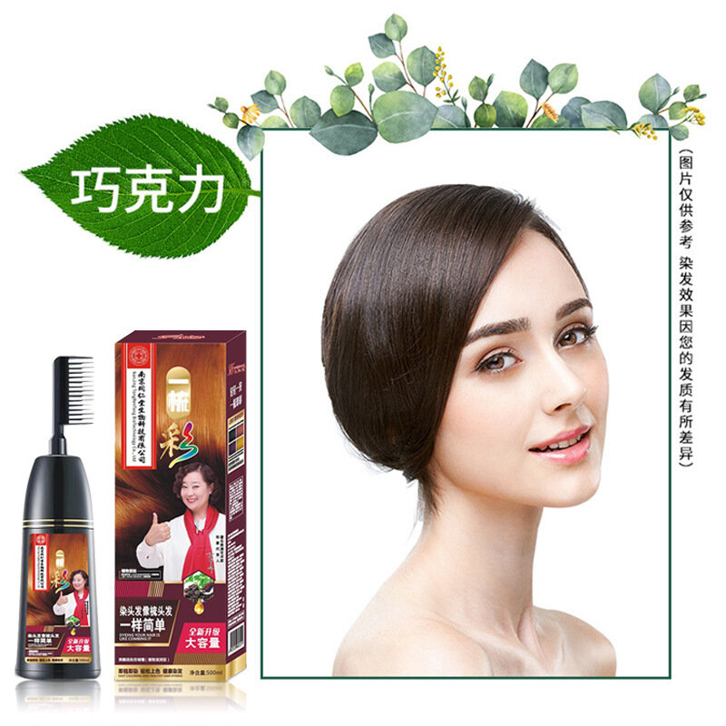 Средство для окрашивания волос для домашнего использования, расческа для окрашивания волос, крем для окрашивания черных волос в один раз, не оставляет пятен на коже головы, оригинальный продукт