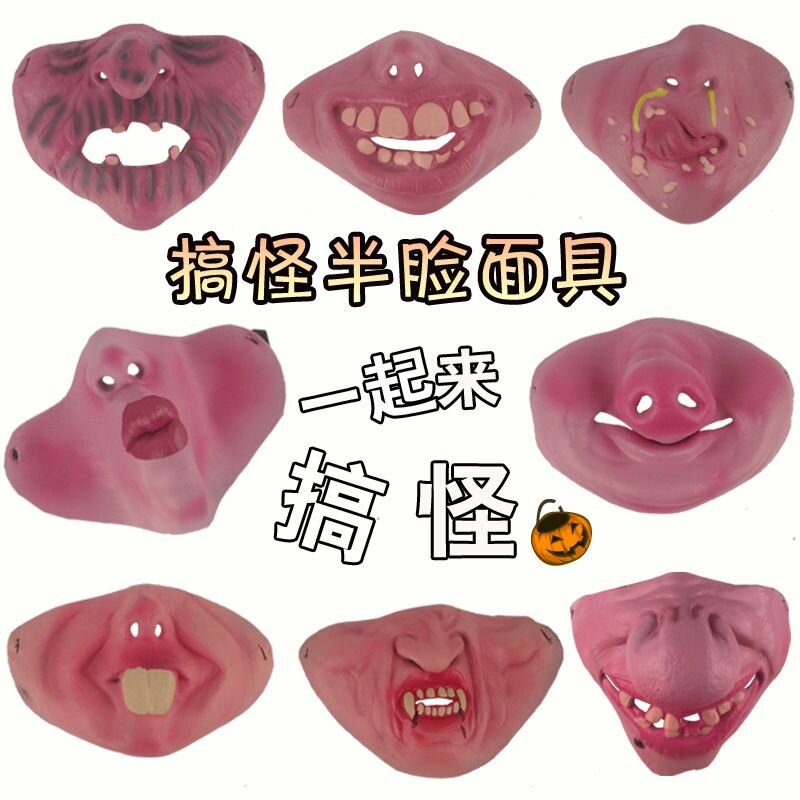 Маска на половину лица для взрослых на три зуба, Маска карнавальная