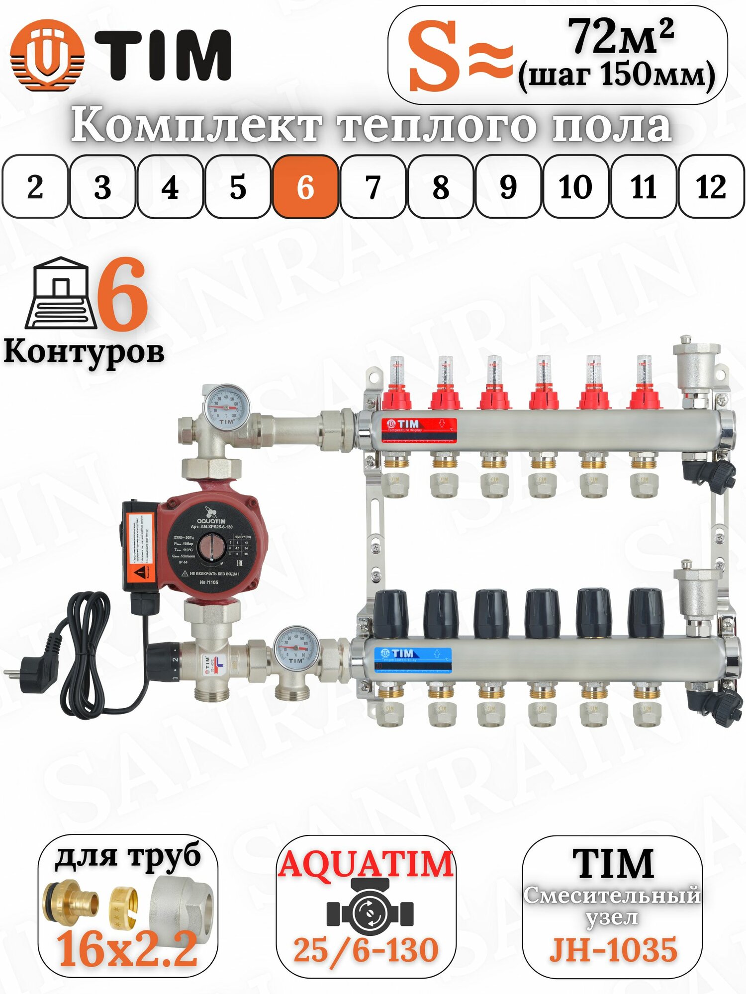 Коллекторная группа TIM на 6 контуров в комплекте с насосом, насосно-смесительным узлом и евроконусами 16 (2.2)