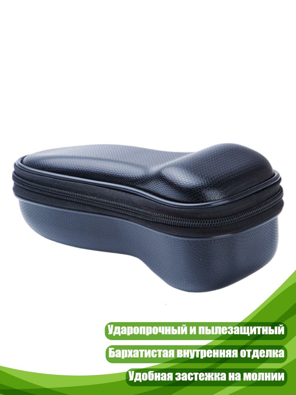 Водонепроницаемый чехол для бритвы