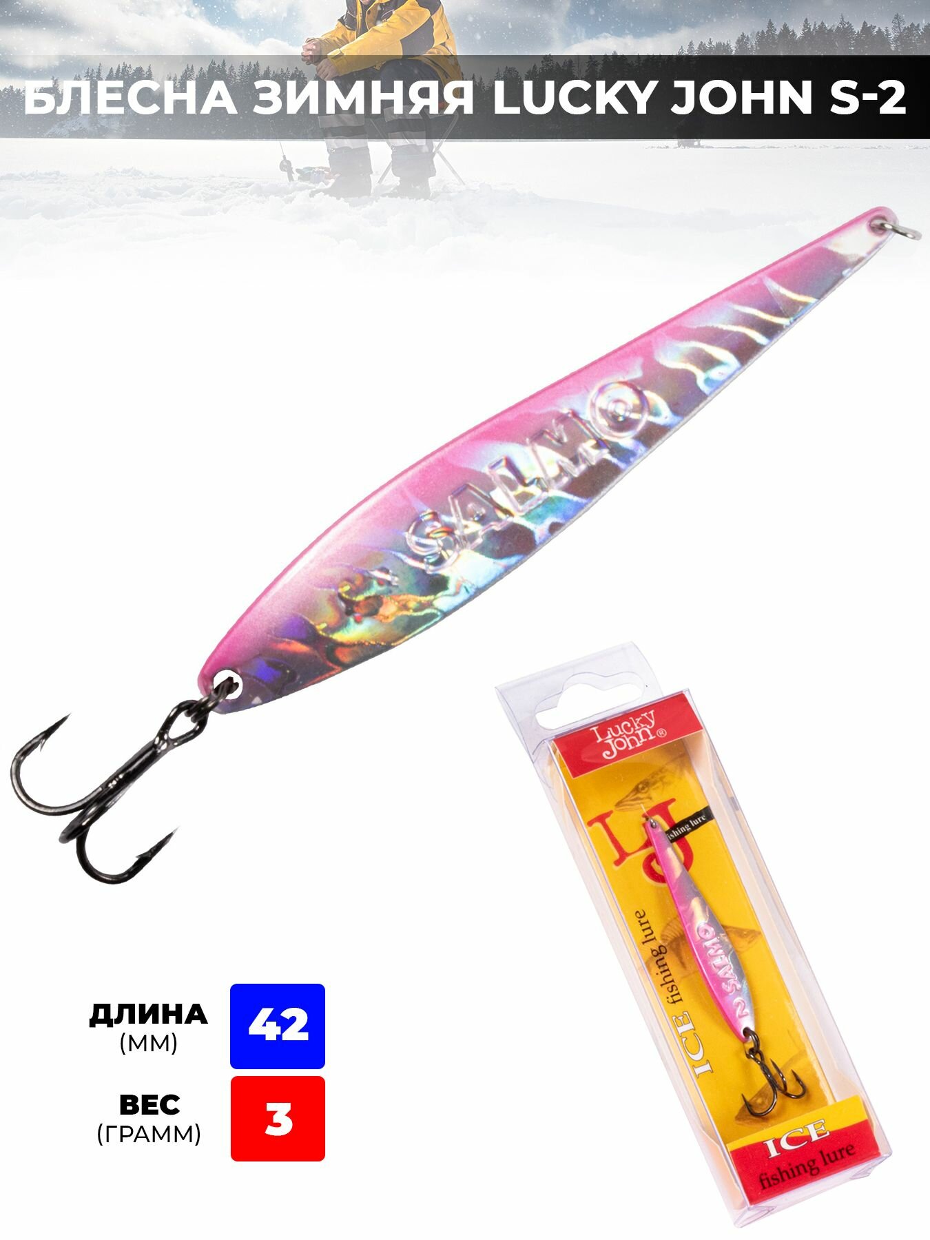 Блесна вертикальная зимняя на окуня Lucky John S-2 42мм 3гр #PG