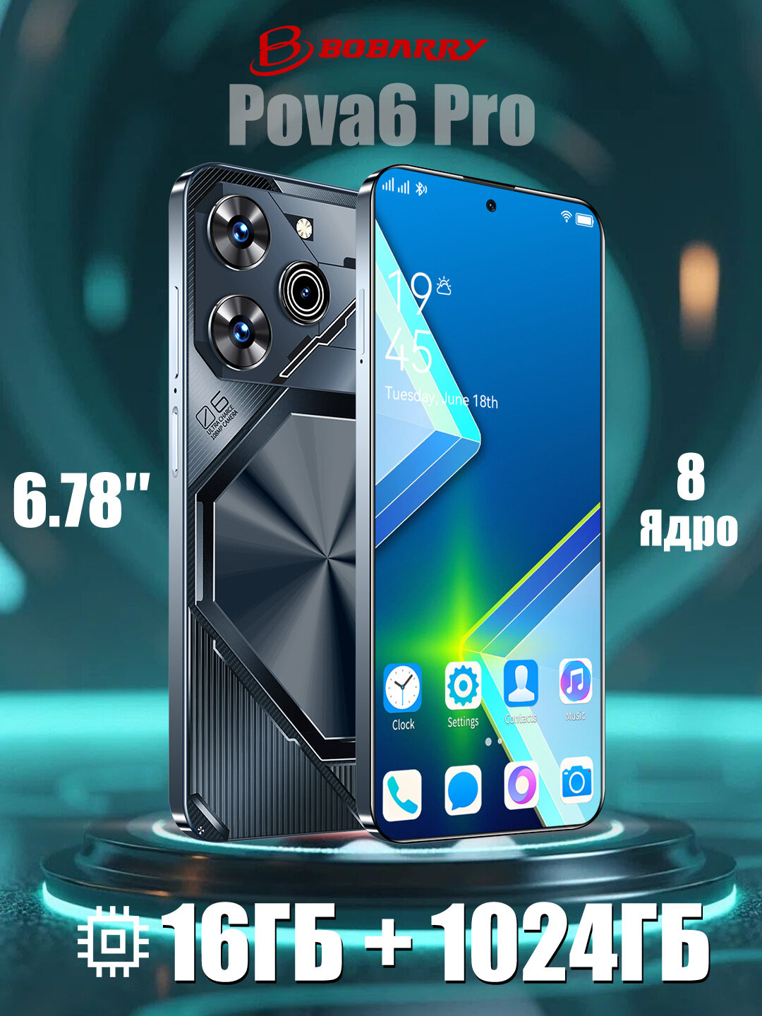 Смартфон POVA 6 PRO, экран 6,78", 16ГБ/1ТБ, 8000мАч, Android 14