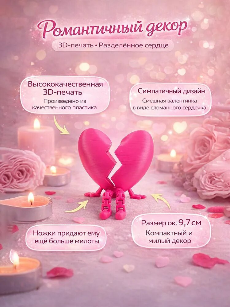 3D Валентинка Сердце, Подвижный сердечный декор, 3D-напечатанная игрушка для Дня Святого Валентина, Украшение для свадьбы