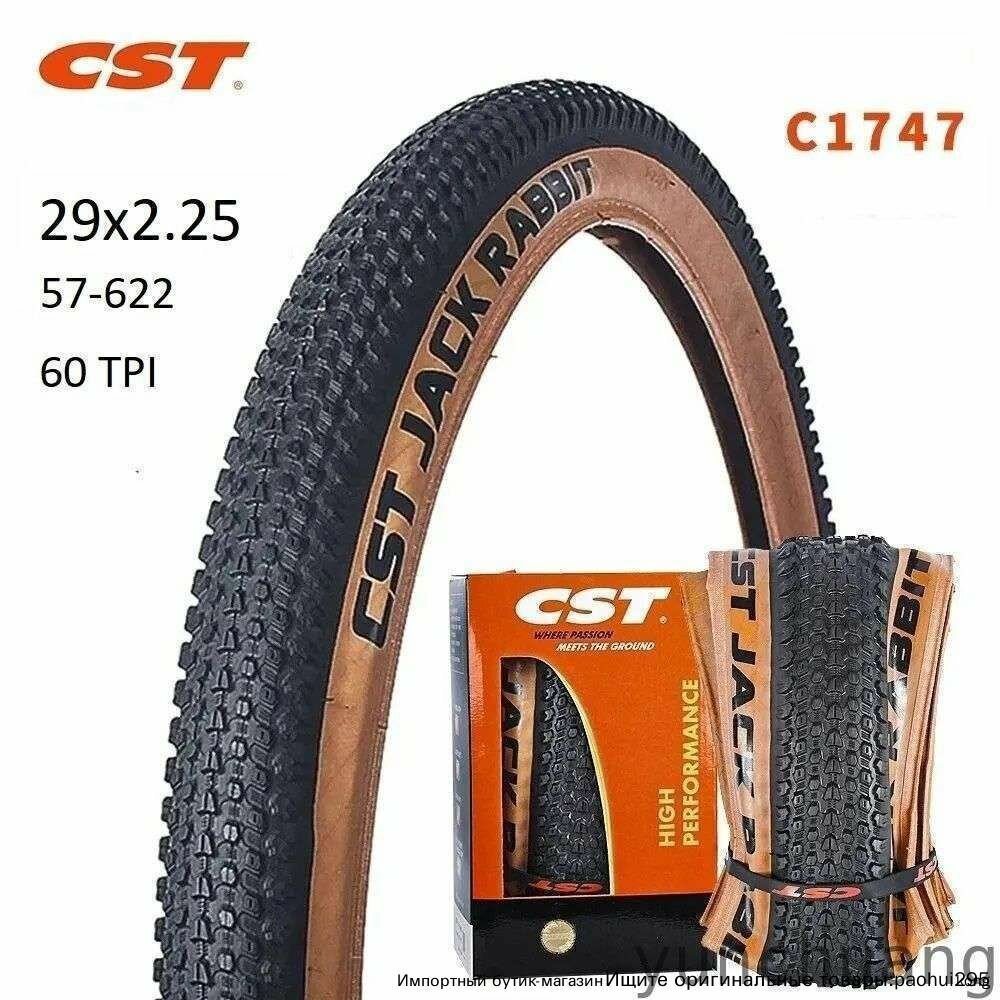 Покрышка для велосипеда 29"x2.25" CST Jack Rabbit C1747 кевлар, с коричневой боковиной