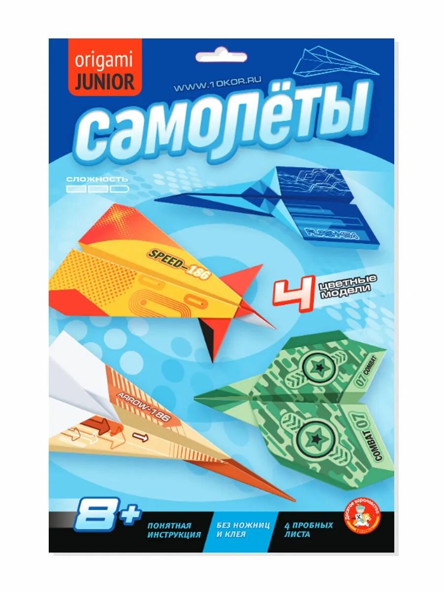 Набор для творчества "Оригами Самолёты", шелковисто-матовые листы, для детей от 8 лет