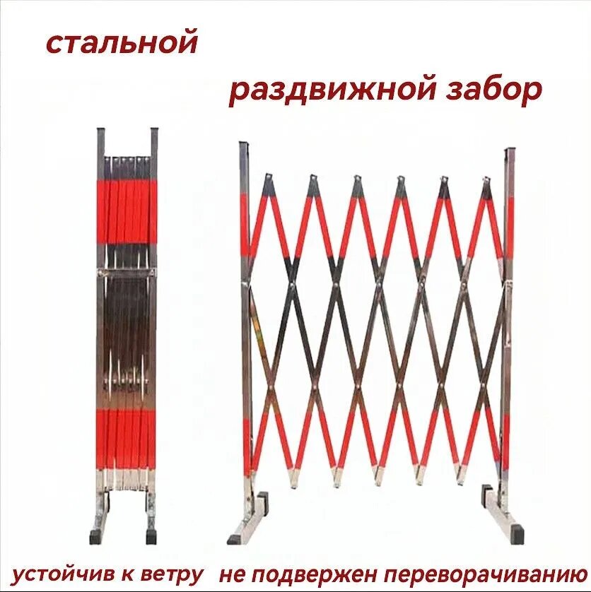 Телескопический забор из нержавеющей стали раздвижной, для ограждения территории, красный