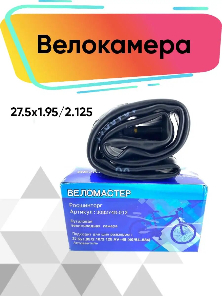 Велокамера
