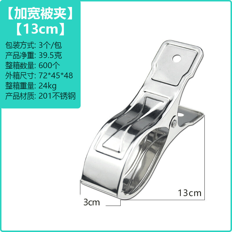 Зажим из нержавеющей стали, пружинный зажим для одеяла, открывающаяся ветрозащитная прищепка для носков, зажим для