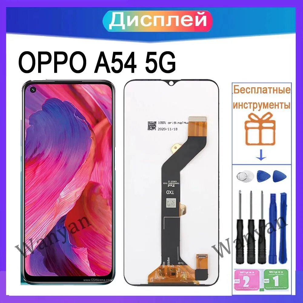 Дисплей для OPPO A54 5G в сборе с тачскрином + черный