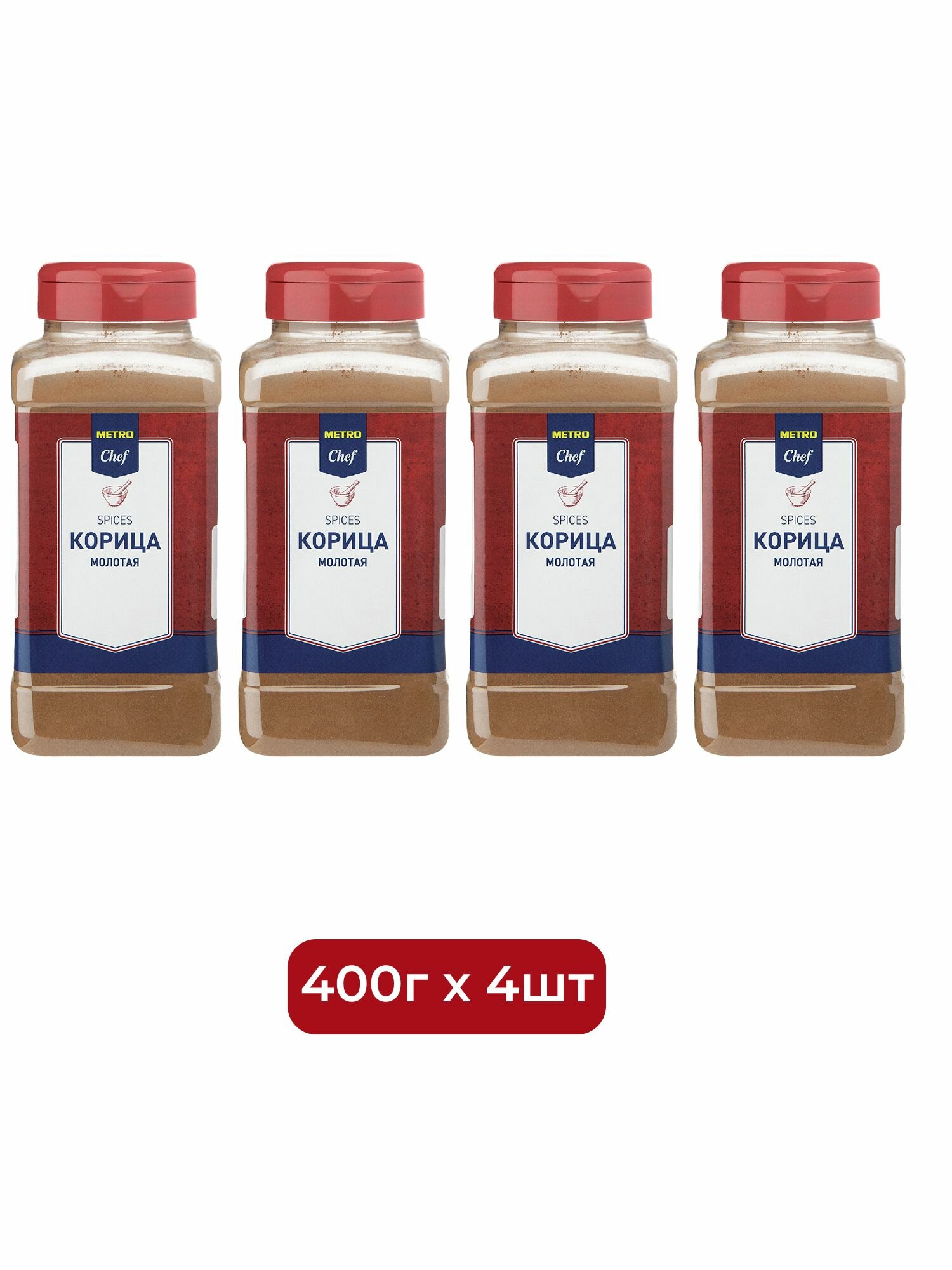 METRO Chef Корица молотая, 400г х 4шт.