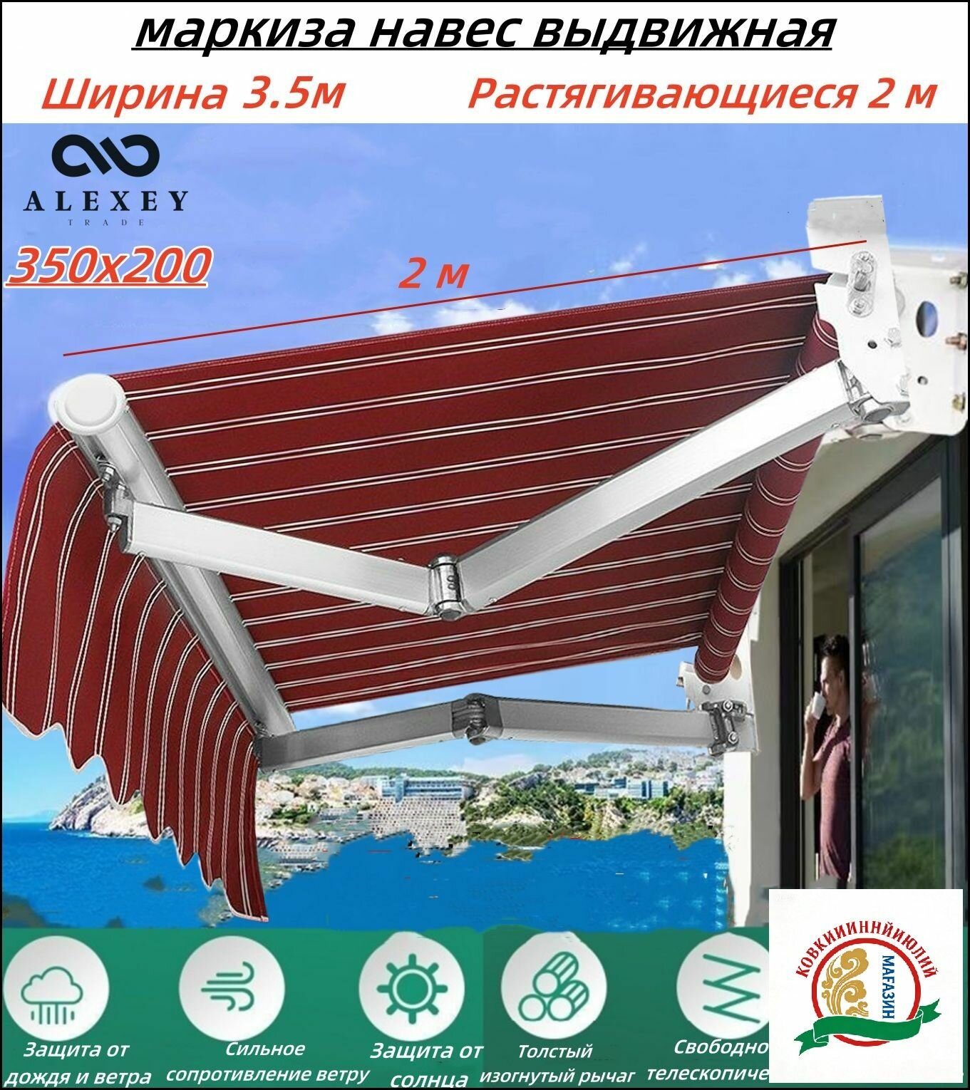 Маркиза навес выдвижная, 3,5x2 м