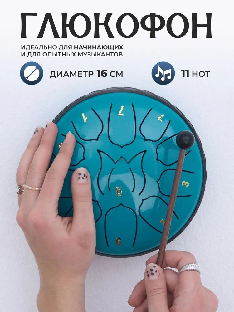 Глюкофон, 16 см, голубой, 11 нот, для начинающих и опытных музыкантов, в комплекте с палочками и чехлом